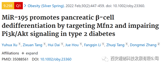 棕榈酸对Min6小鼠胰腺β细胞影响研究